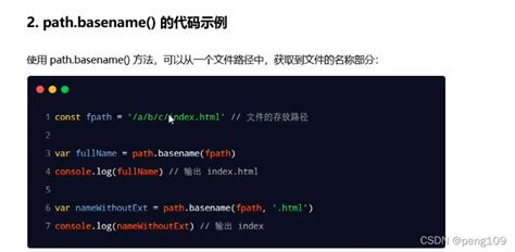 黑马nodejs笔记黑马 Nodejs大事件项目源码 下载 Csdn博客