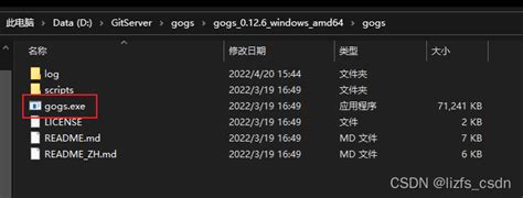 Windows安装gogs实操指南gogs Windows安装 Csdn博客