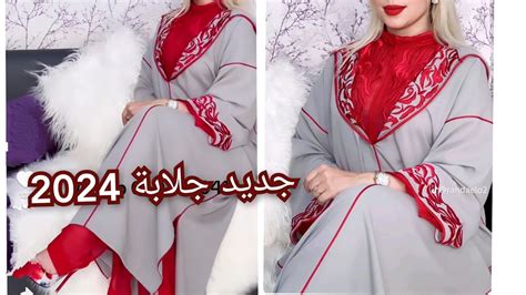 الجديد في الجلابة المغربية 2024 آخر ماكين في الموضة Jellaba 2024 Youtube