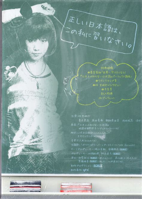 Bop Drama Dvd The Japanese The Japanese Dont Know Nihonjin No