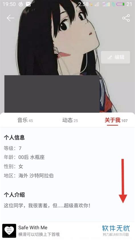 怎么在手机网易云音乐中查看和删除评论 卡饭网