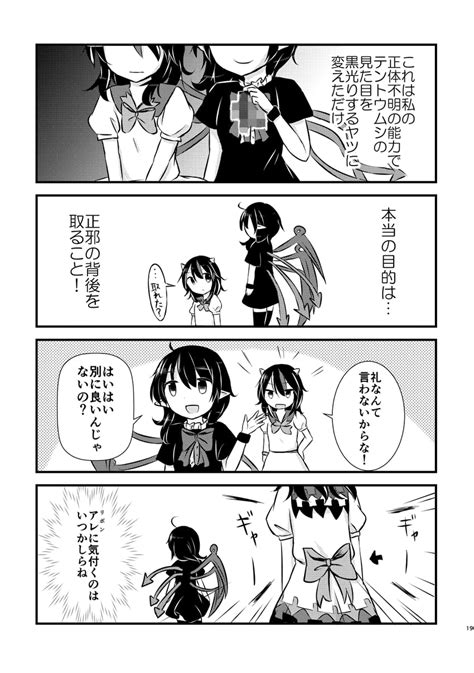 Houjuu Nue And Kijin Seija Touhou Drawn By Puchimirin Danbooru