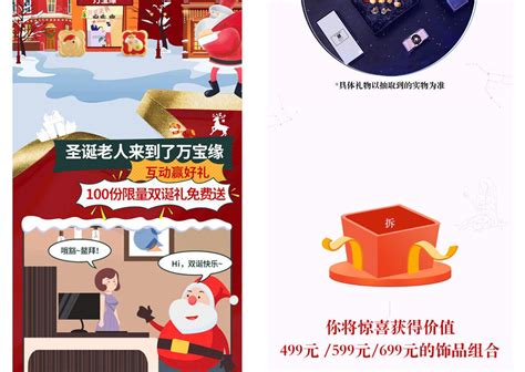 万宝缘珠宝 浩维整合营销