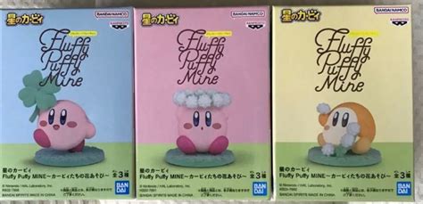 星のカービィ フラッフィーパフィー 花あそび フィギュア3点セット｜paypayフリマ