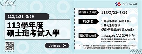 南臺科技大學 南臺科技大學 Southern Taiwan University Of Science And Technology