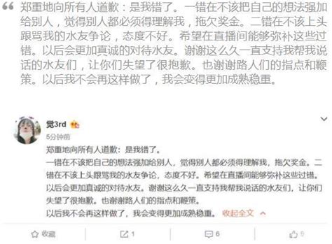 女主播空手套白狼，中獎五千隻發343，被發現之後還裝可憐博同情 每日頭條