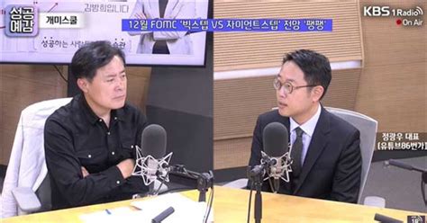 성공예감 증시 약간의 숨고르기 이후 산타 랠리 이어질까 정광우 86번가 대표