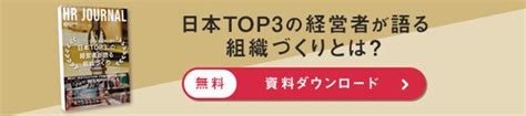 プロパーとは？意味やプロパー社員の特徴を解説 ｜組織改善ならモチベーションクラウド 株式会社リンクアンドモチベーション