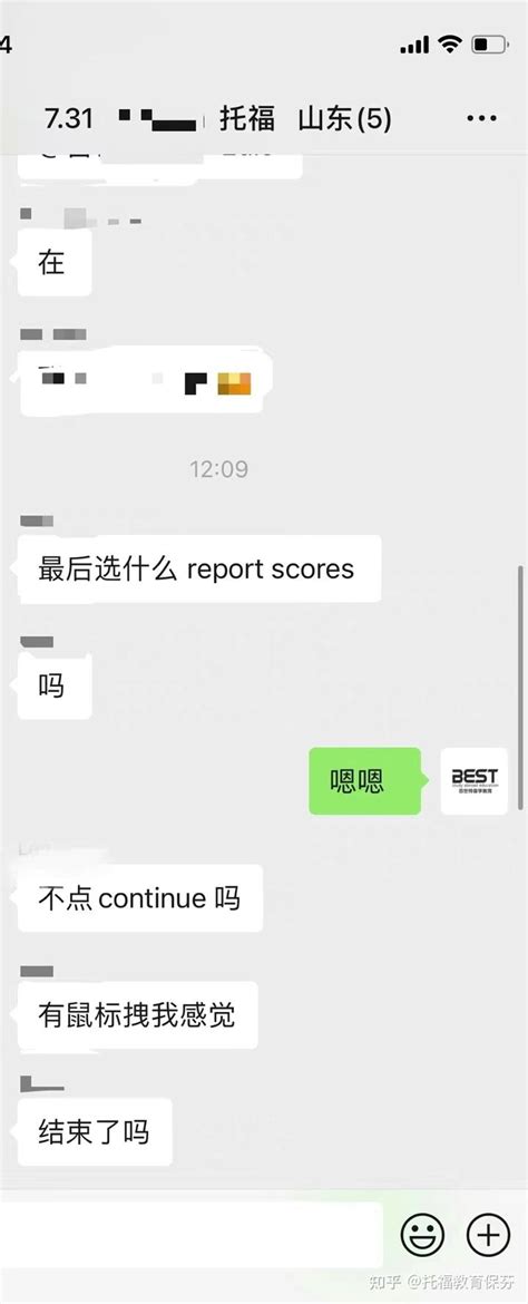 下午场托福结束 知乎