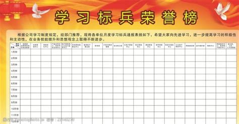 光荣榜高清图片 第299页 图行天下素材网