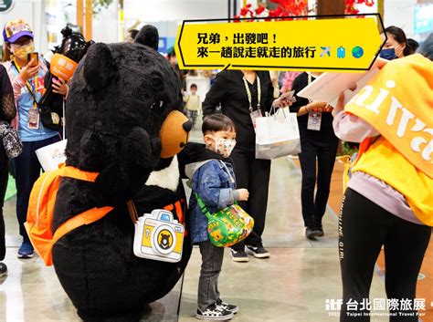 2023itf台北國際旅展登場 跨年度超殺優惠非搶不可 Beanfun