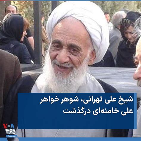 Voa Farsi صدای آمریکا On Twitter علی مرادخانی مشهور به شیخ علی