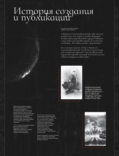 Промо-страница для книги "Люди как Боги" on Behance