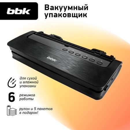 Вакуумный упаковщик BBK BVS801 цвет черный мощность 165 Вт электронное ...