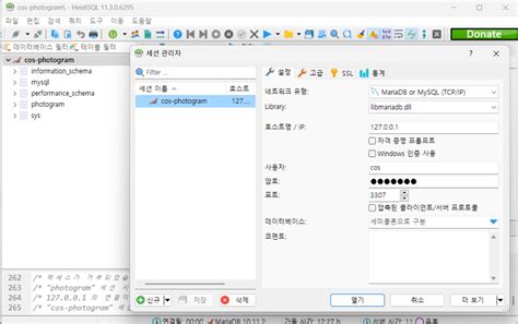 스프링 부트 Photogram 클론코딩 2 프로젝트 환경 설정sts4 설정mariadb 설치