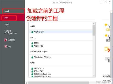 CANoe0基础学习之新建工程 canoe demo 17 CSDN博客