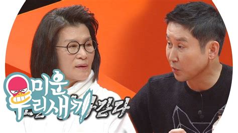 “건모 장가갈 것” 김건모 母 신동엽에 확신에 찬 발언 미운 우리 새끼 163회 20191103 Youtube