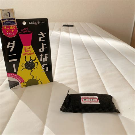 さよならダニー イースマイル を使ったクチコミ「寝具のダニ対策に「」by Mina 2020 08 11 073220