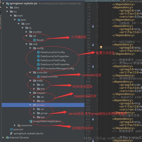 一步一步搭建springbootmybatisjta框架springboot Mybatis 集成jta Csdn博客