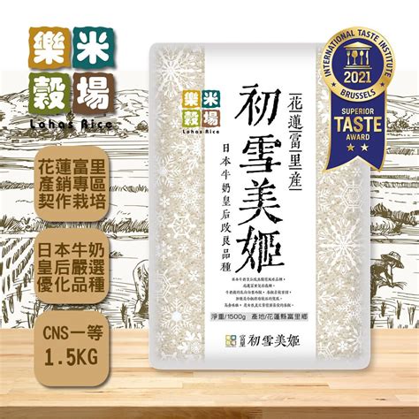 樂米穀場 花蓮富里初雪美姬15kg Pchome 24h購物