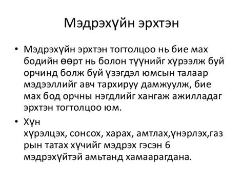 мэдрэлийн тогтолцоо 2 4