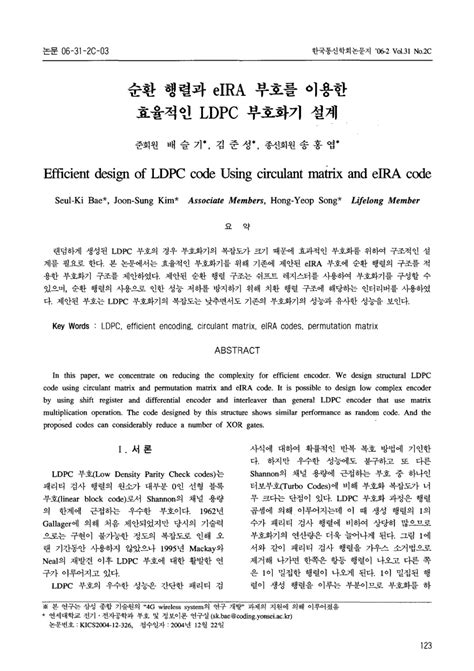 Pdf Efficient Design Of Ldpc Code Using Circulant Matrix And Eira Code