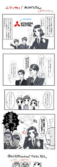 それは企業の顔だから。【メーカー擬人化】 やぎ