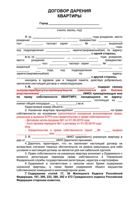 Договор дарения образец простой письменной формы 2023 скачать бланк и