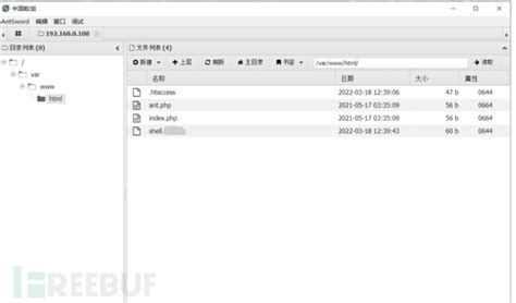 Disable Functions Freebuf