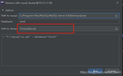 Datagrip 数据库备份，文件导入导出datagrip如何备份 Csdn博客