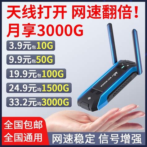 免插卡随身无线移动wifi4g纯路由器 随身wifi好货推荐 轻舟网