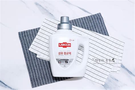 랩신 섬유항균제 실내건조 할 땐 더 필요하지~ 네이버 블로그
