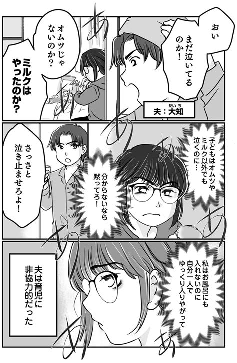 「バカな子に育ったら、あなたの責任だしね！」義母の言葉に絶句／夫との暮らしがしんどすぎる（1） レタスクラブ