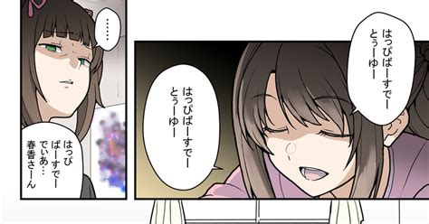 天海春香 遅れてきた 天海春香誕生祭 【9年目】 なめ田ネコのマンガ 漫画 アイドルマスター 4月3日は春香の誕生祭 Pixiv