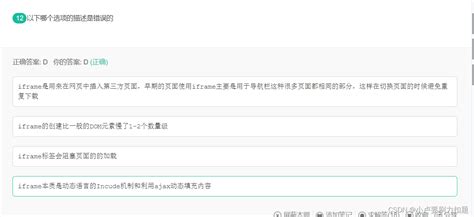 【牛客网 前端笔试题】——html专项练习html刷题网站 Csdn博客