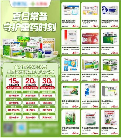 药品宣传单页cdr广告设计素材海报模板免费下载 享设计