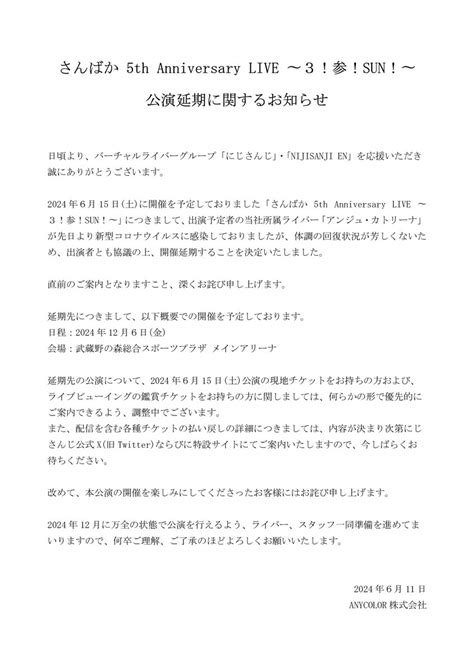 [vtub] 彩虹 三笨蛋 五周年live 延期至12 6 Ptt評價