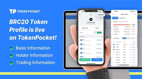 🆕 ¡el perfil del token brc20 está disponible en tokenpoket nakoprt