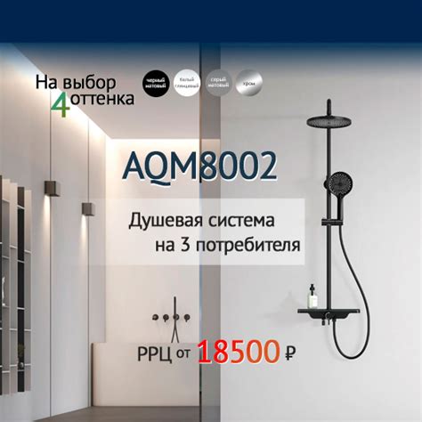 AQUAme - Сантехническая продукция из Италии