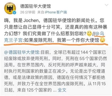 中共驻推特党支部书记 On Twitter 支人支语 网名为“乌克兰子宫”的辽宁爱国网友，在微博上威胁德国驻华大使馆“我第一个炸了你”😱