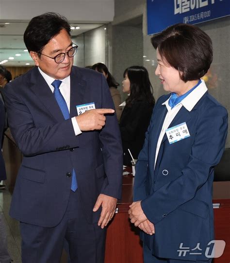 당선자총회서 대화하는 추미애·우원식 후보 뉴스1