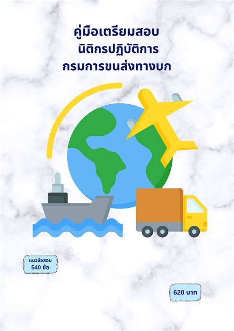 กรมสุขภาพจิตเปิดรับสมัครสอบแข่งขันเพื่อบรรจุและแต่งตั้งบุคคลเข้ารับราชการ
