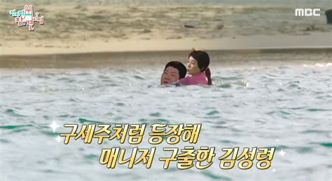 김성령 매니저 ‘생명의 은인된 사연은 ‘전참시