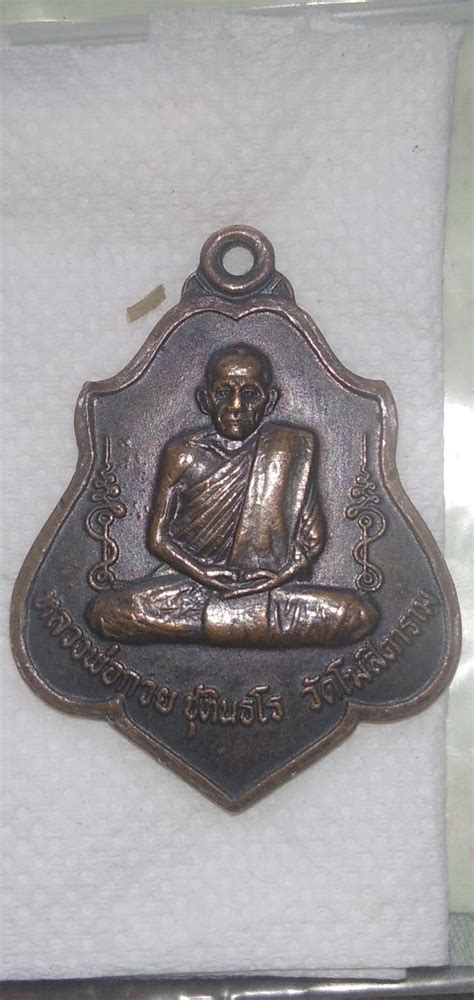 เหรียญล พ กวยรุ่น3หลังยันต์ Ennxo