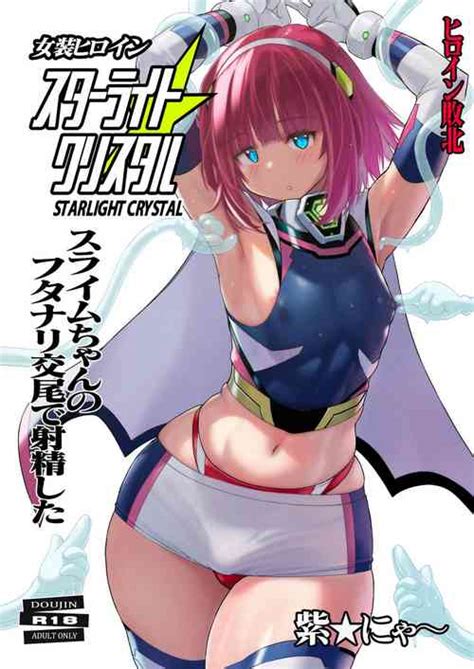 Artist Murasaki Nyaa Nhentai Hentai Doujinshi And Manga