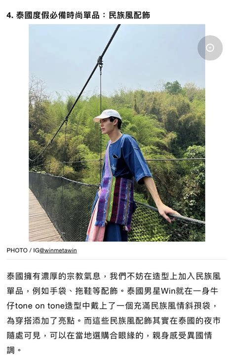 Beeba On Twitter Rt Opywpy Mensunohk 在度假勝地泰國可以隨便穿？花點穿搭小心思可以令你變成