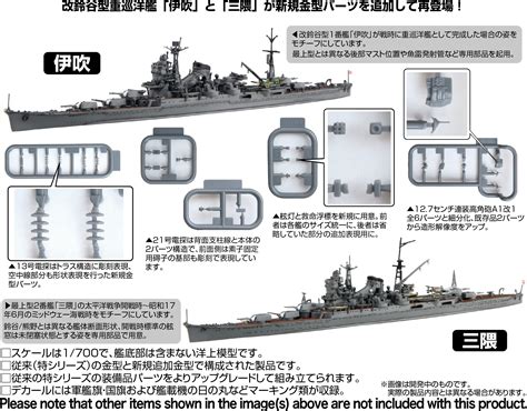 Japanese Navy Heavy Cruiser Ibuki