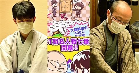 「ふ、藤井聡太竜王と渡辺明名人が目の前にヒー」観る将マンガ家の“名人戦ドキドキ観戦記”「佐藤天彦九段の神解説、敬意もスゴい！」（2／4