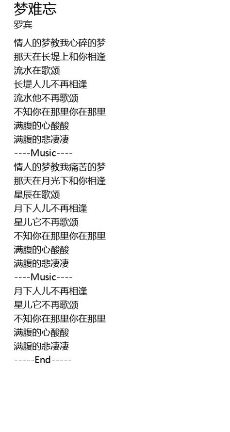 梦难忘 Meng Nan Wang Lyrics Follow Lyrics
