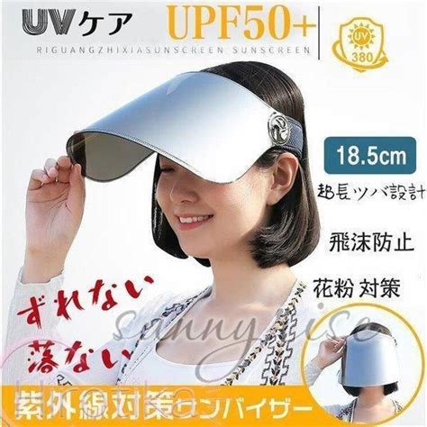Uvカット サンバイザー つば広タイプ レディース 飛ばない おしゃれ サンバイザー レディース 帽子 自転車 レインクリアバイザー 紫外線